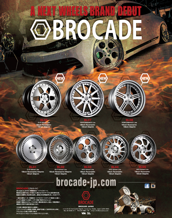 [AD-Artwork] BROCADE WHEELS／af imp. 2016年7月号 広告 | MDX-over