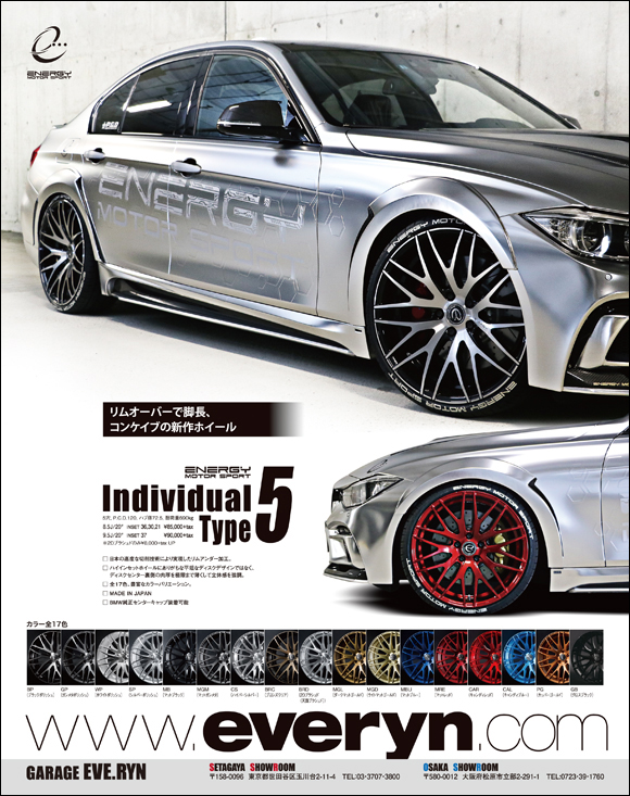 [AD-Artwork] ガレージ・エブリン／af imp. 2016年10月号 広告 | MDX-over